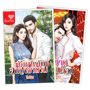 Bongkoch.com:หนังสือชุด ราคาพิเศษ